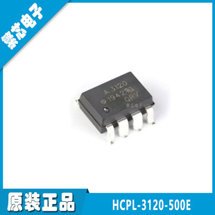 HCPL-3120-500E 丝印A3120 SMD8 全新原装 光电耦合器IC 现货供应-阿里巴巴