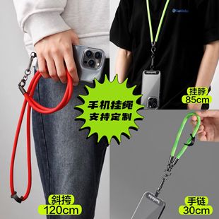 手机挂绳挂脖斜挎挂脖绳挂件吊带防丢贴片个性绳子手机壳固定夹片-阿里巴巴
