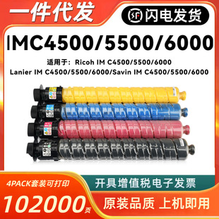 适用理光IMC6000粉盒RICOH IMC4500 IMC5500 Lanier Savin复印机-阿里巴巴