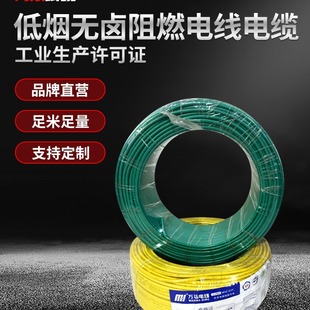 万马电线电缆ZC-BV2.5/4/6/10平方国标纯铜阻燃 万马电线电缆-阿里巴巴