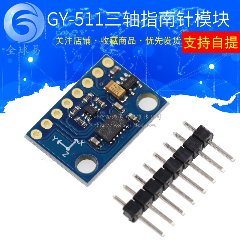 GY-511 LSM303DLHC 三轴电子罗盘指南针加速度 高精度 传感器模块-阿里巴巴
