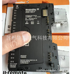 全新现货供应 魏德米勒 1315200000 远程IO 输入模块 UR20-16DI-P-阿里巴巴
