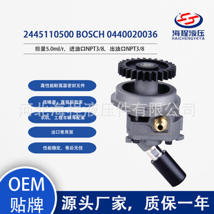 型号 2445110500 BOSCH 0440020036 液压泵-阿里巴巴