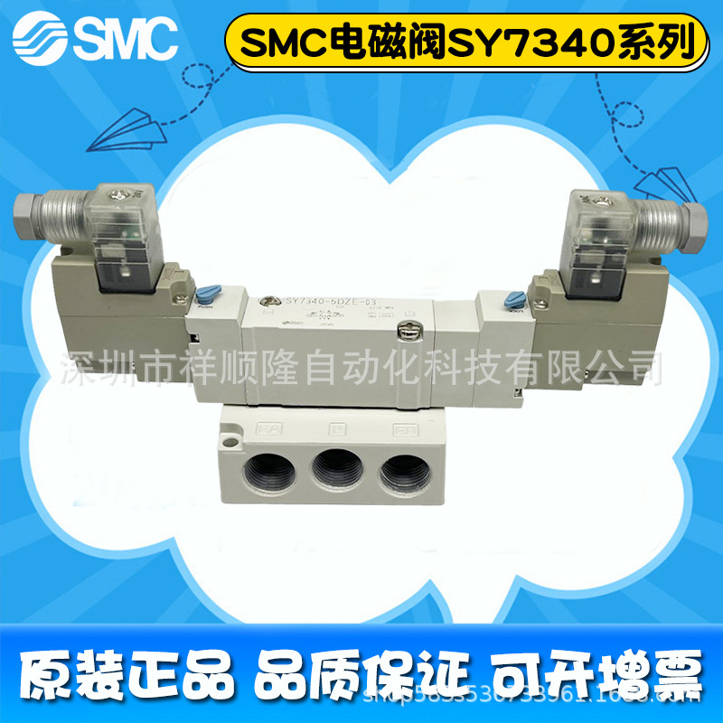 SMC原装电磁阀SY7340-5DZE-03现货/SY7340-5DZD/SY7340-5DZ/7440-阿里巴巴