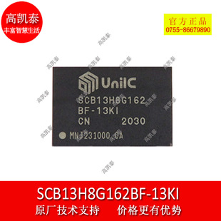 SCB13H8G162BF-13KI 存储器IC芯片DDR3 内存芯片 DDR3 8G-阿里巴巴