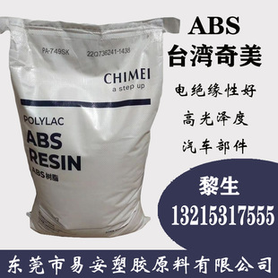 电镀ABS 光盘 光面反射abs PA-727 PA-726M 汽车装饰条 钟表外壳-阿里巴巴