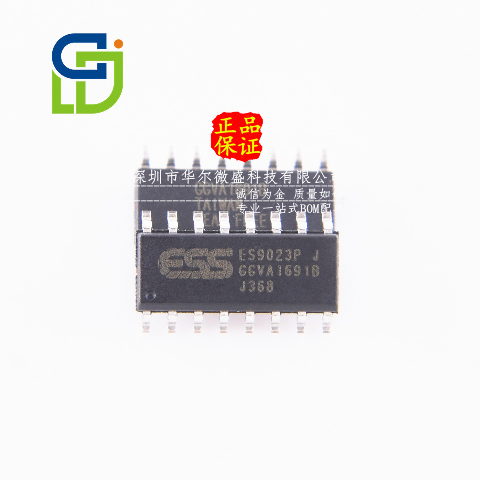 只做全新原装 ES9023芯片 ES9023P解码器 音频贴片SOP16 质量保证-阿里巴巴