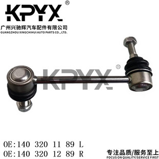 适用于奔驰W140C140前平衡杆稳定杆球头OE:1403201189 1403201289-阿里巴巴