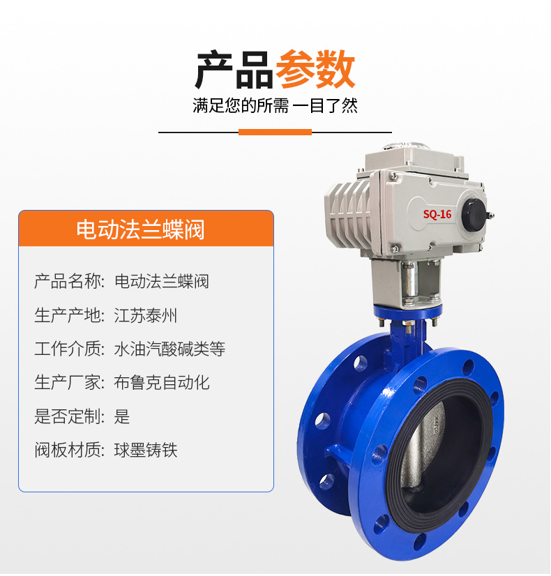 D941X-16Q电动法兰软密封蝶阀304不锈钢WCB碳钢球墨铸铁10 16公斤-阿里巴巴