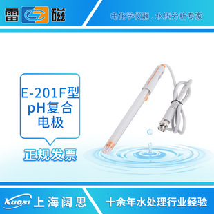 上海雷磁E-201F型pH复合电极可充式设计参比液可填充pH电极传感器-阿里巴巴