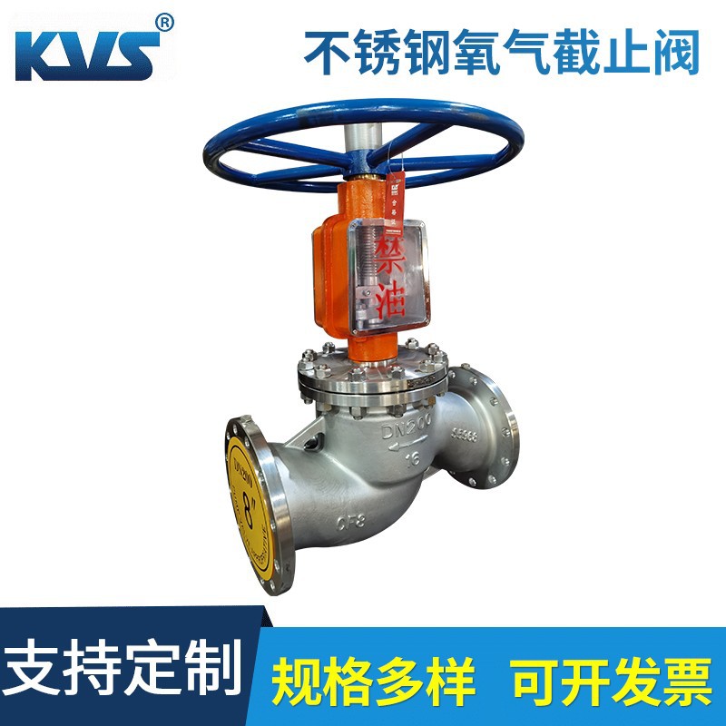 厂家供应 不锈钢氧气截止阀 YJ41W-16P 不锈钢法兰氧气截止阀J41W-阿里巴巴