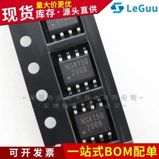 NS4150C SOP-8 NS4150 NS/纳芯威 单声道D类音频功率放大器芯片-阿里巴巴