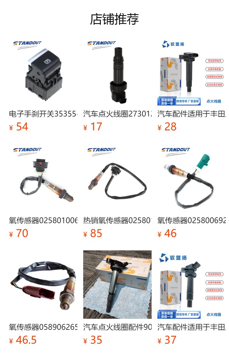 高品质无标06E905115D厂家跨境适用大众汽车点火线圈06E905115-阿里巴巴