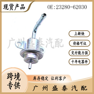 适用于丰田汽车配件燃油压力调节传感器 23280-62030 现货供应-阿里巴巴