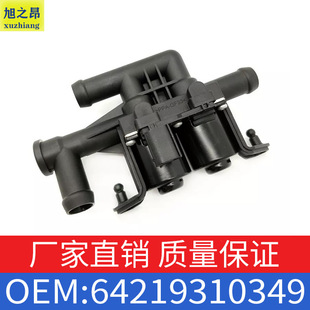 适用于宝马5系6系7系520Li535Li空调暖风水阀控制阀OE64219310349-阿里巴巴