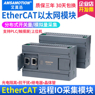 EtherCAT 分布式远程io扩展 以太网总线开关量模拟量输入输出模块-阿里巴巴