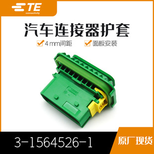 TE千金供应3-1564526-1接插件塑壳连接器现货量大从优-阿里巴巴