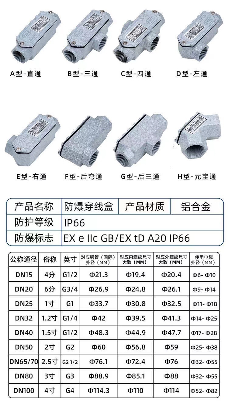 6分DN20铝铸直通弯头三通过线盒防爆穿线盒弯通接线盒防爆接线盒-阿里巴巴