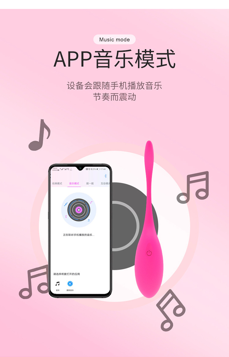 levett异地APP跳蛋无线远程遥控穿戴女用自慰女性情趣成人用品-阿里巴巴