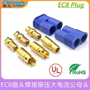 ec8插头焊接铆压端子耐温胶壳镀金香蕉头铜鼻子电动车电池连接器-阿里巴巴