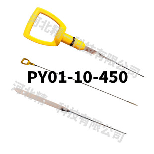 PY01-10-450适用于马自达日系车系列机油尺工厂直销现货批发-阿里巴巴