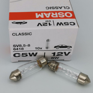 欧司朗 OSRAM 12V 5W 6418 C5W 36/37/38MM 汽车阅读牌照双尖灯泡-阿里巴巴