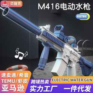 跨境批发TEMU泼水节电动连发水枪M416充电自动水枪戏水玩具打水仗-阿里巴巴
