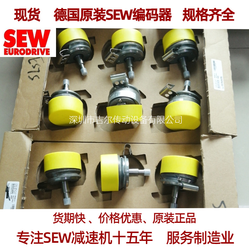 SEW编码器EG7S ES7R ES7C ES7S AV1Y 德国原装 现货-阿里巴巴