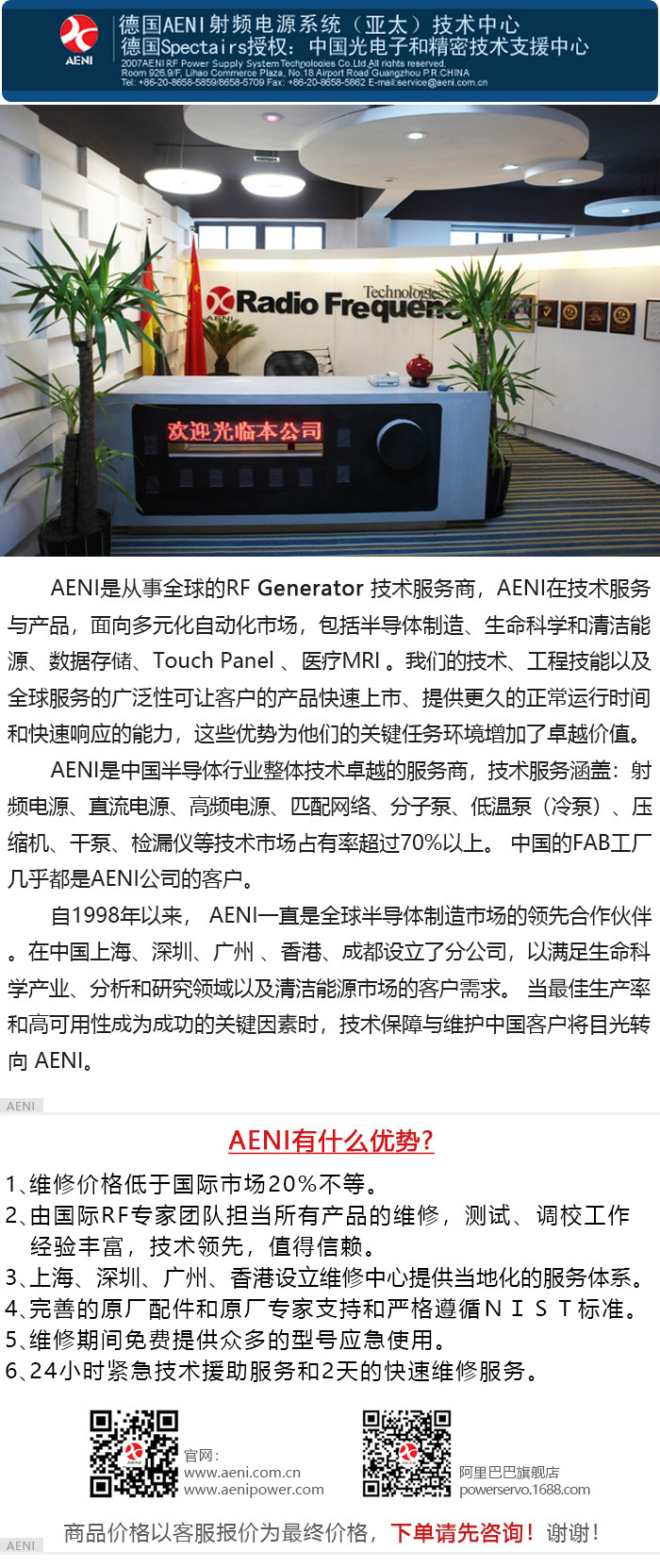 AE Paramount MF5002 5KW M/N 31550102-043A P/N 0190-53516-03-阿里巴巴