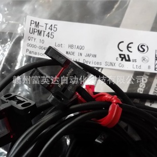 微型光电PM-L25 PM-R25 PM-L45 PM-T45 PM-Y45-P PM-L25-C3全新库-阿里巴巴