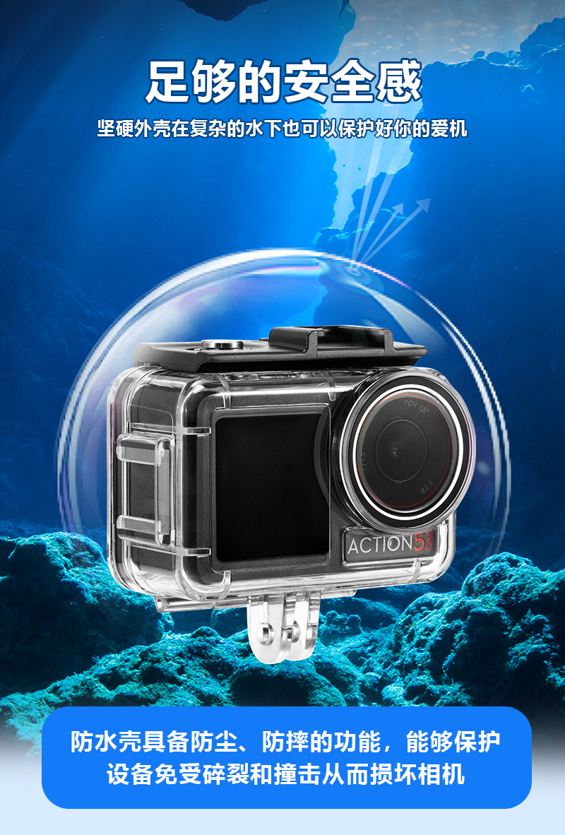 STARTRC适用Action5pro防水壳DJI大疆Action4运动相机潜水壳配件-阿里巴巴