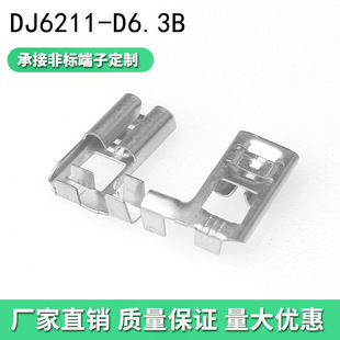 6.3旗形插簧 L型弯头接插件端子 DJ6211-D6.3B-阿里巴巴