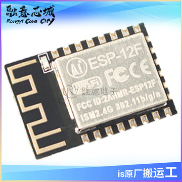ESP-12F Wi-Fi模块, 支持IEEE802.11 b/g/n协议 完整的TCP/IP协议-阿里巴巴