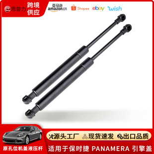 Porsche Paramera 10-16 机盖气弹簧 引擎盖支撑杆 97051157200-阿里巴巴