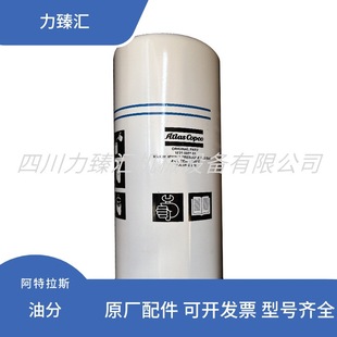 1622035101 2903035101阿特拉斯压缩机配件保养油分油气分离器-阿里巴巴
