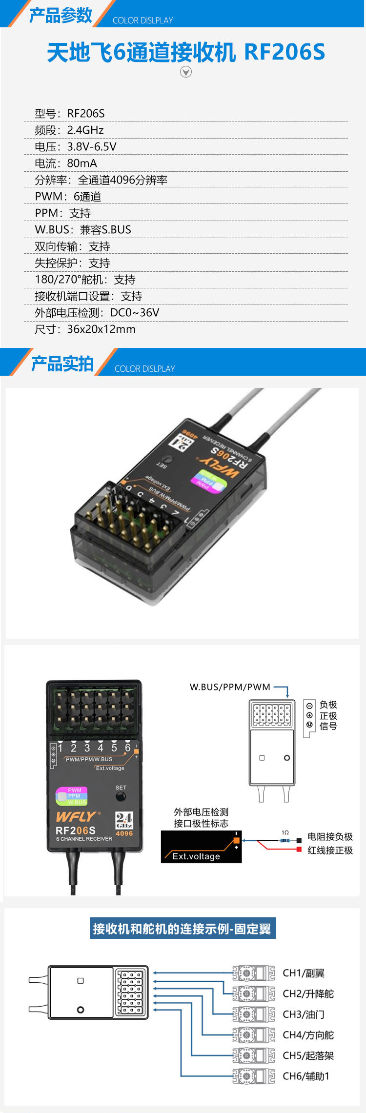 天地飞接收机接收器RF209S 201S 206S 207S天地飞7 9 ET16S 4通-阿里巴巴