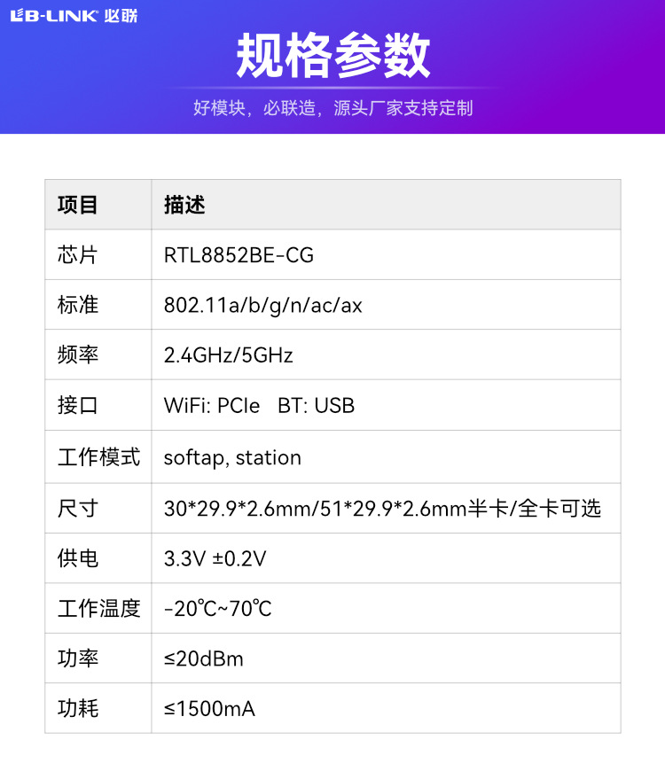 RTL8852be双频5G无线模块wifi6内置笔记本网卡mini PCIE口1AX蓝牙-阿里巴巴