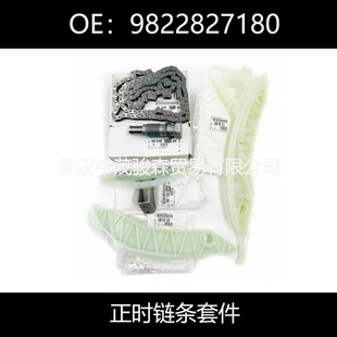 9822827180 9824831480 9816058680 081830 081831 适用标致正时-阿里巴巴