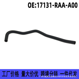 17131-RAA-A00适用本田03-07雅阁CRV曲轴箱通风阀PCV软管阀门软管-阿里巴巴