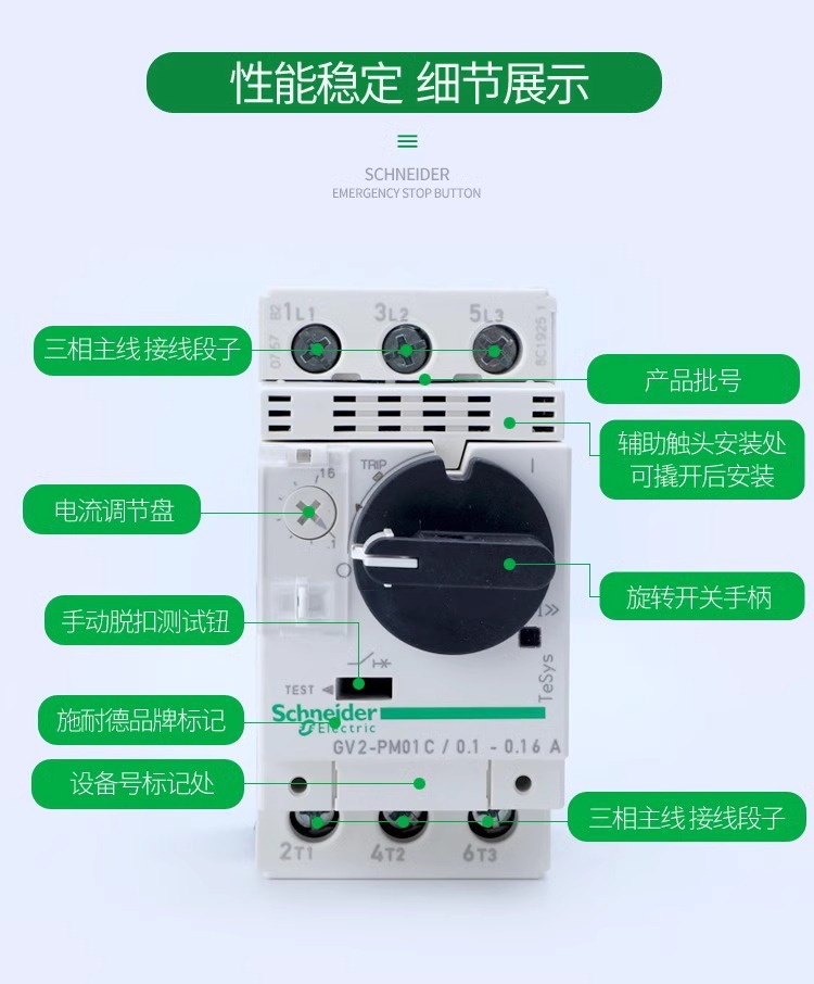 施/耐德GV2PM热磁马达电动机保护断路器0.1-32A旋钮式保护器开关-阿里巴巴