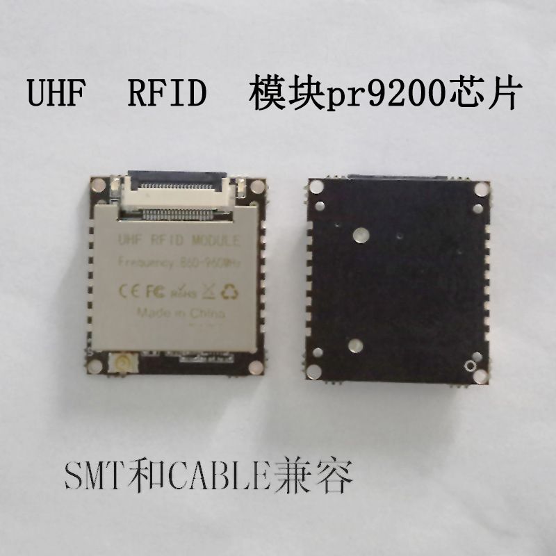 UHFpr9200嵌入式芯片超高频rfid手持机低功耗读卡模块RFID模组-阿里巴巴