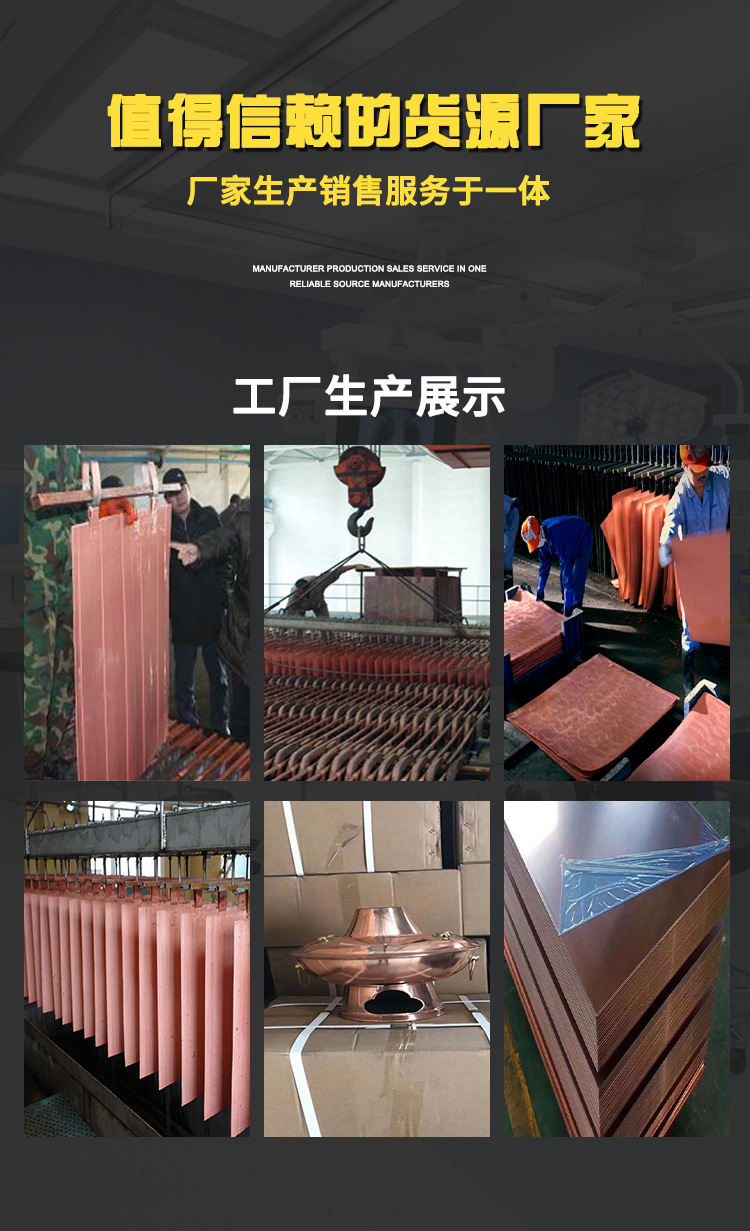 导电T1紫铜板电解铜板 T2软态紫铜板C1100紫铜板 TU2无氧紫铜板-阿里巴巴