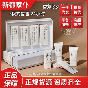 法国Van Reed香氛护手霜长效补水保湿不油腻留香秋冬湿滋润礼盒装-阿里巴巴