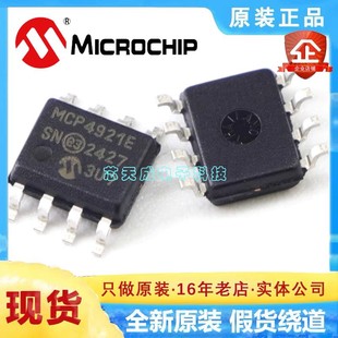 MCP4921-E/SN SOP8 芯片 原装正品 Microchip微芯专营店 现货-阿里巴巴