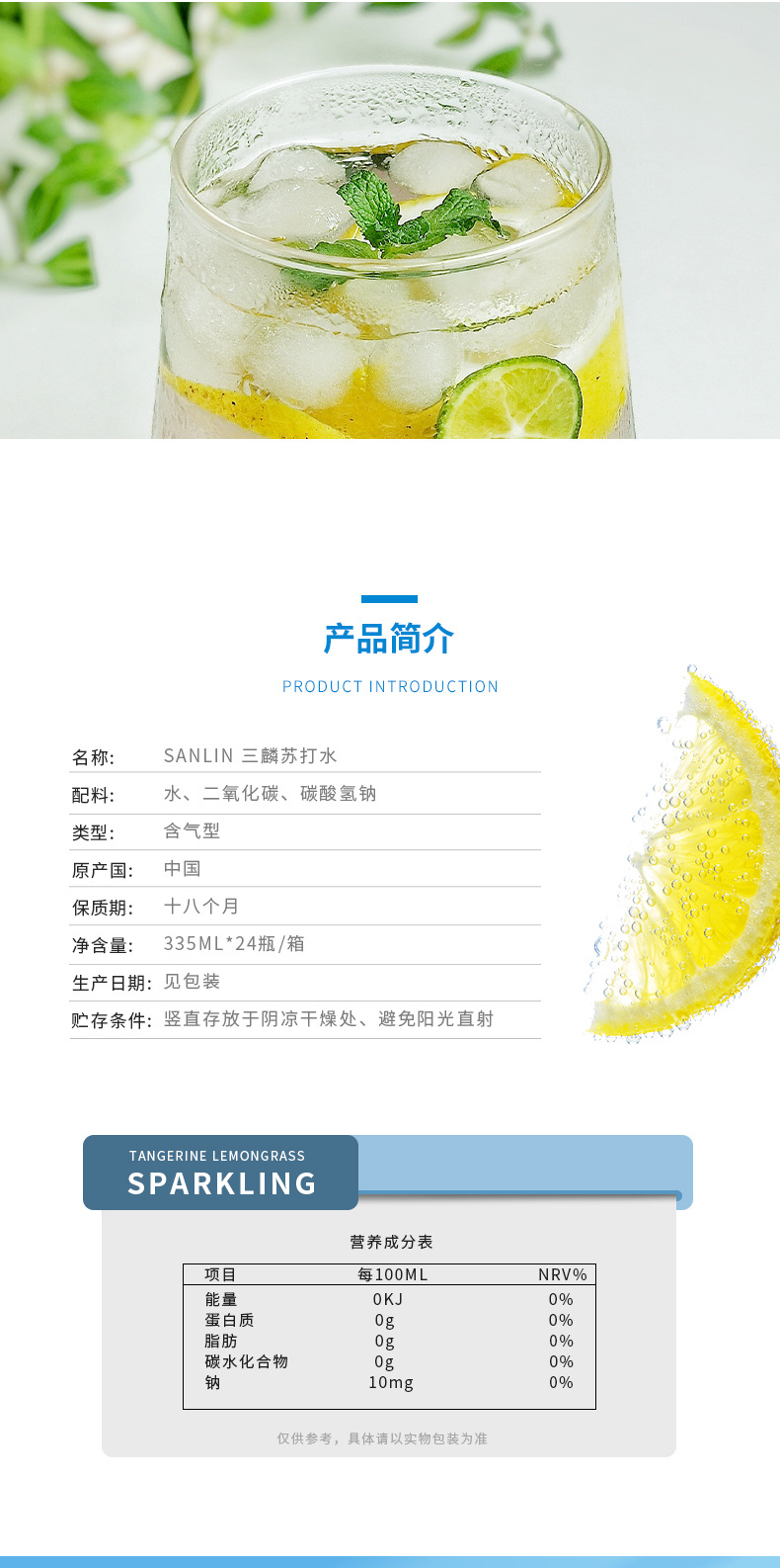 三麟苏打水无糖气泡水335ml*24瓶整箱苏打汽水含气矿泉水碳酸饮料-阿里巴巴