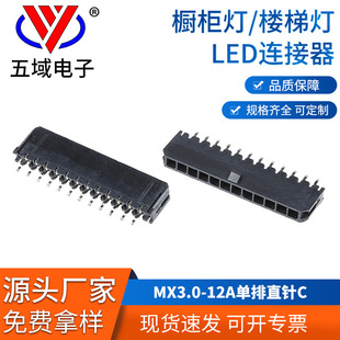 供应小5557连接器 3.0间距2-12P单排直针黑色MX3.0连接器环保耐温-阿里巴巴