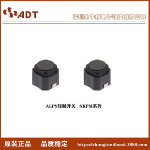 ALPS轻触开关 SKPM系列 原装正品-阿里巴巴