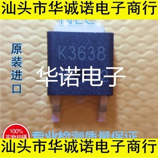 原装正品 常用MOS管K3918 k3919 k3639 2SK3638 k3638-阿里巴巴