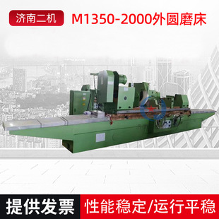 M1350*2000外圆磨床 内外圆磨床 外圆磨床型号齐全-阿里巴巴
