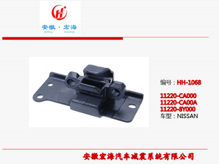 适用于尼桑发动机支架11220-CA000 11220-CA00A-阿里巴巴